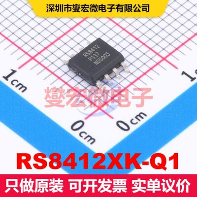 RS8412XK-Q1 SOP-8 仪器放大器 线性 集成芯片IC