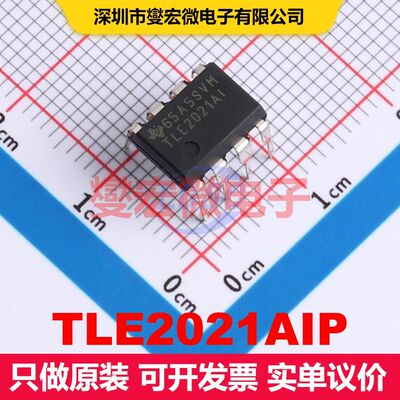 TLE2021AIP PDIP-8 仪器放大器 线性 集成芯片IC
