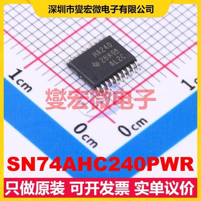 SN74AHC240PWR TSSOP-20 缓冲/驱动/接收/收发器芯片IC