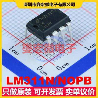 LM311N/NOPB PDIP-8 比较器芯片IC
