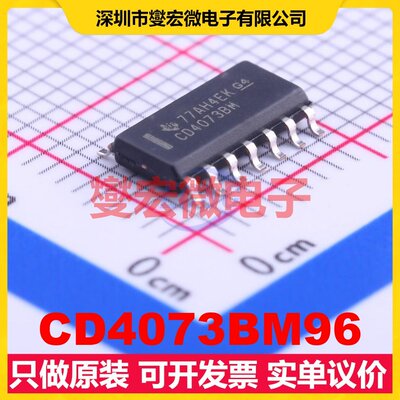 CD4073BM96 SOIC-14 3路与门逻辑门芯片IC