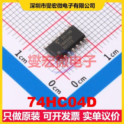 74HC04D SOIC-14 反相器芯片IC