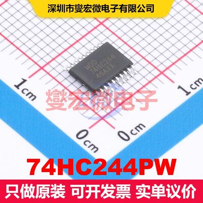 74HC244PW TSSOP-20 缓冲/驱动/接收/收发器 逻辑 集成芯片IC