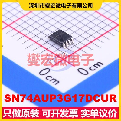 SN74AUP3G17DCUR VSSOP-8 缓冲/驱动/接收/收发器芯片IC