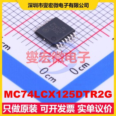 MC74LCX125DTR2G TSSOP-14 缓冲/驱动/接收/收发器芯片IC