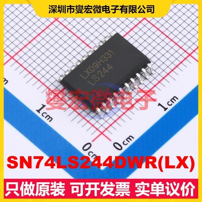 SN74LS244DWR(LX) SOP-20-300mil 缓冲/驱动/接收/收发器芯片IC