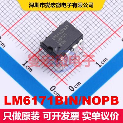 LM6171BIN/NOPB PDIP-8 仪器放大器 线性 集成芯片IC
