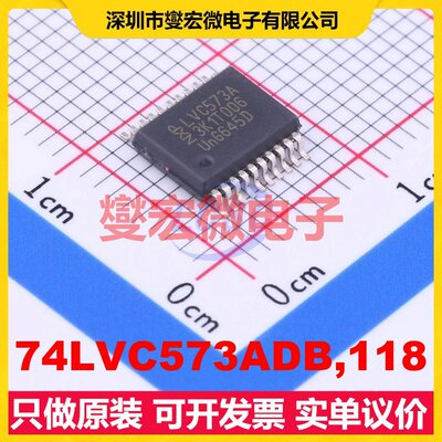 74LVC573ADB,118 SSOP-20-208mil D型锁存器芯片IC