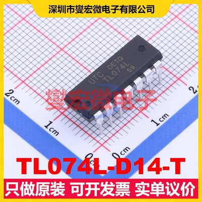 TL074L-D14-T DIP-14 运算放大器芯片IC