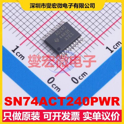 SN74ACT240PWR TSSOP-20 缓冲/驱动/接收/收发器芯片IC