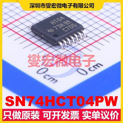 SN74HCT04PW TSSOP-14 反相器芯片IC