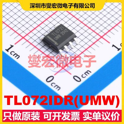 TL072IDR(UMW) SOP-8 FET输入放大器芯片IC