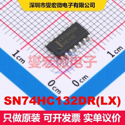 SN74HC132DR(LX) SOP-14 逻辑门/反相器 逻辑 集成芯片IC