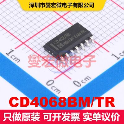 CD4068BM/TR SOP-14 逻辑门/反相器 逻辑 集成芯片IC
