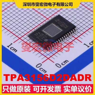 TPA3156D2DADR HTSSOP-32-6.1mm 音频放大器芯片IC
