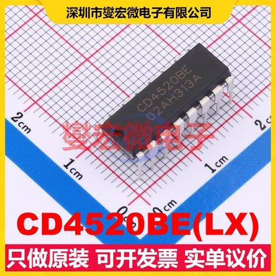 CD4520BE(LX) DIP-16 二进制计数器芯片IC