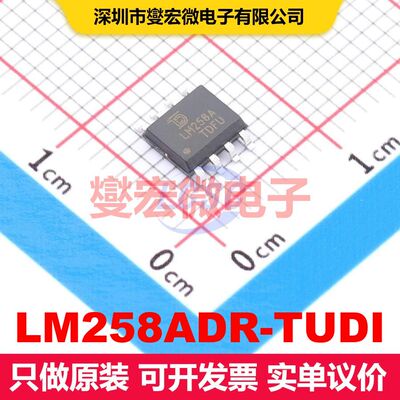 LM258ADR-TUDI SOP-8 音频放大器 线性 集成芯片IC