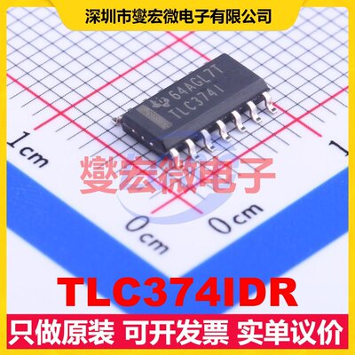 TLC374IDR SOIC-14 比较器芯片IC
