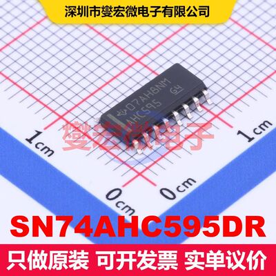 SN74AHC595DR SOIC-16 移位寄存器 逻辑 集成芯片IC