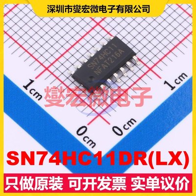 SN74HC11DR(LX) SOP-14 3路与门逻辑门芯片IC