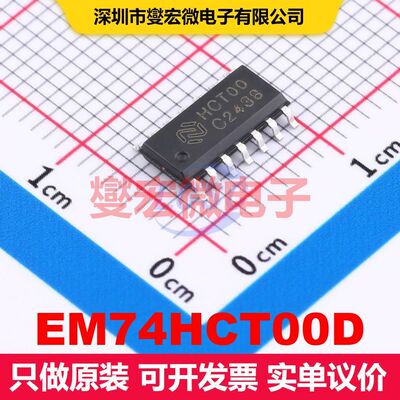 EM74HCT00D SOP-14L 逻辑门/反相器 逻辑 集成芯片IC
