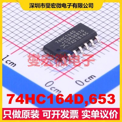 74HC164D,653 SOIC-14 串行至并行移位寄存器芯片IC