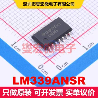 LM339ANSR SO-14-208mil 线性比较器 线性 集成芯片IC