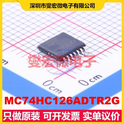 MC74HC126ADTR2G TSSOP-14 缓冲/驱动/接收/收发器芯片IC