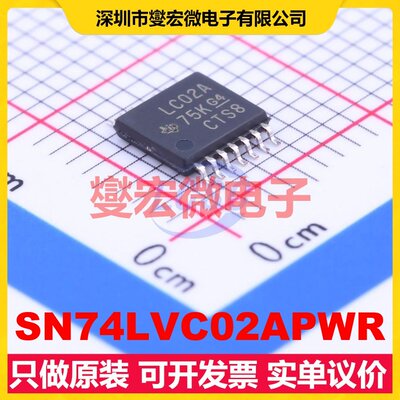 SN74LVC02APWR TSSOP-14 4路或非门逻辑门芯片IC