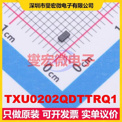 TXU0202QDTTRQ1 - 电平转换/位移器芯片IC