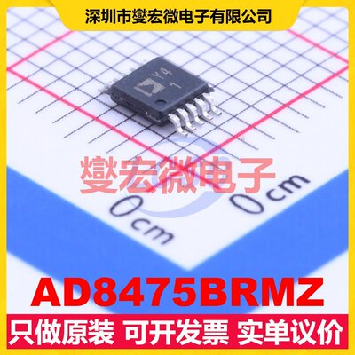 AD8475BRMZ MSOP-10 单路差分放大器芯片IC