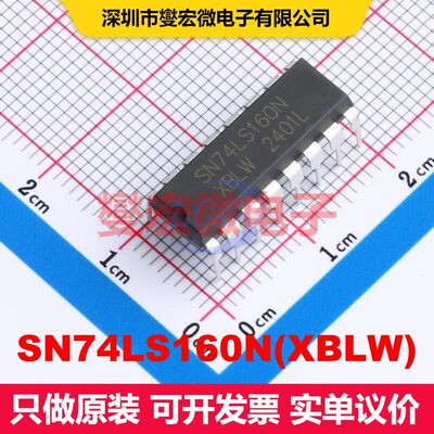 SN74LS160N(XBLW) DIP-16 计数器/分频器 逻辑 集成芯片IC