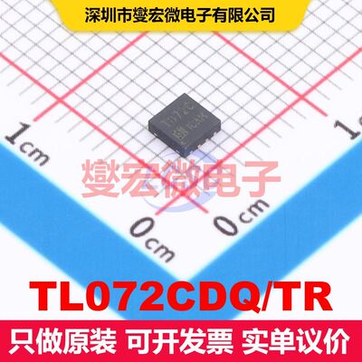 TL072CDQ/TR DFN-8-EP(3x3) 仪器放大器 线性 集成芯片IC
