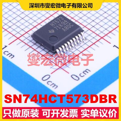 SN74HCT573DBR SSOP-20-208mil D型锁存器芯片IC
