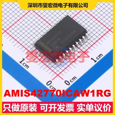 AMIS42770ICAW1RG SOIC-20-300mil 缓冲/驱动/接收/收发器芯片IC