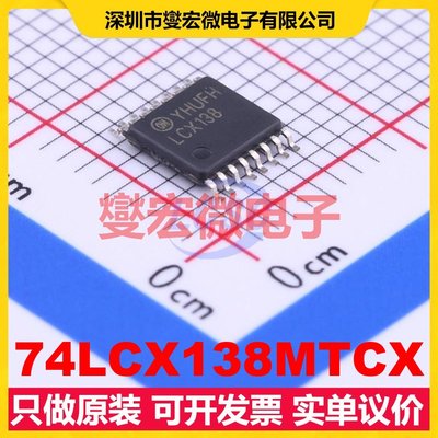 74LCX138MTCX TSSOP-16 解码器/多路分解器芯片IC
