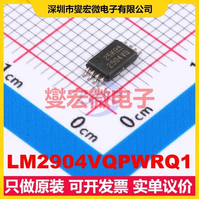 LM2904VQPWRQ1 TSSOP-8 双路运算放大器芯片IC