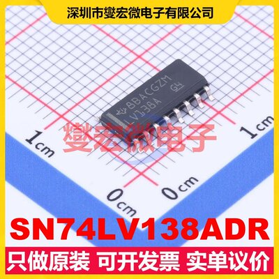 SN74LV138ADR SOIC-16 解码器/多路分解器芯片IC
