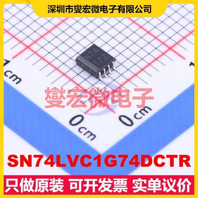 SN74LVC1G74DCTR MSOP-8 触发器芯片IC