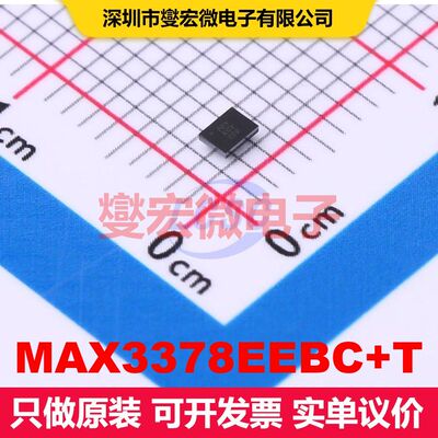 MAX3378EEBC+T UCSP-12 转换器/电平移位器 逻辑 集成芯片IC