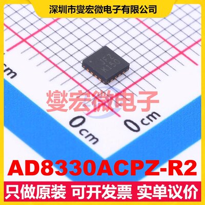 AD8330ACPZ-R2 LFCSP-16(3x3) 可编程可变增益放大器芯片IC