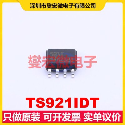 TS921IDT SO-8 单路运算放大器芯片IC