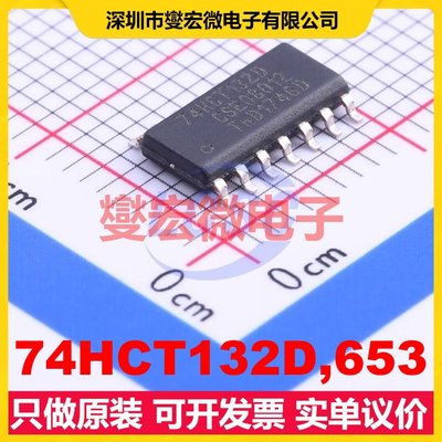 74HCT132D,653 SOIC-14 4路与非门逻辑门芯片IC