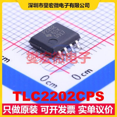 TLC2202CPS SO-8 双路精密运算放大器芯片IC