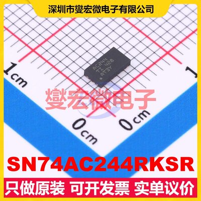 SN74AC244RKSR VQFN-20(2.5x4.5) 缓冲/驱动/接收/收发器芯片IC