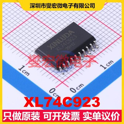 XL74C923 SOIC-20-300mil 信号开关/解码/多路复用器芯片IC