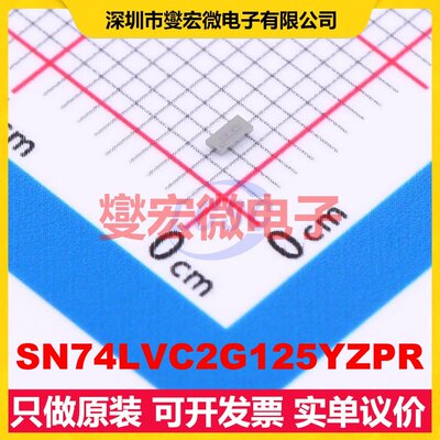SN74LVC2G125YZPR DSBGA-8(0.9x1.9) 缓冲/驱动/接收/收发器芯片