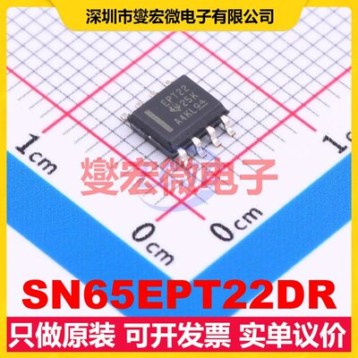 SN65EPT22DR SOIC-8 单向电平转换/位移器芯片IC