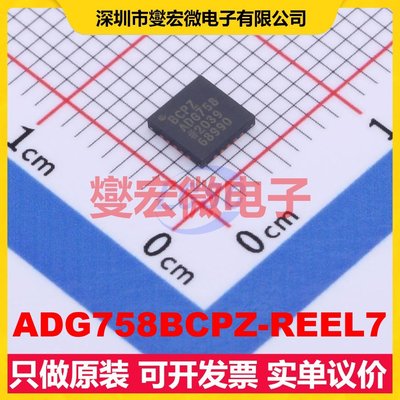 ADG758BCPZ-REEL7 LFCSP-20(4x4) 信号开关/解码/多路复用器芯片