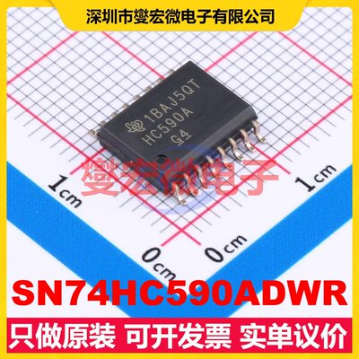 SN74HC590ADWR SOIC-16 二进制计数器芯片IC
